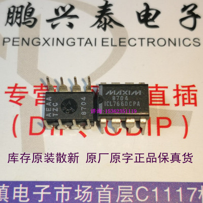 ICL7660CPA  7660SCPA  TC7660CPA  电压转换器IC  进口8直插针脚