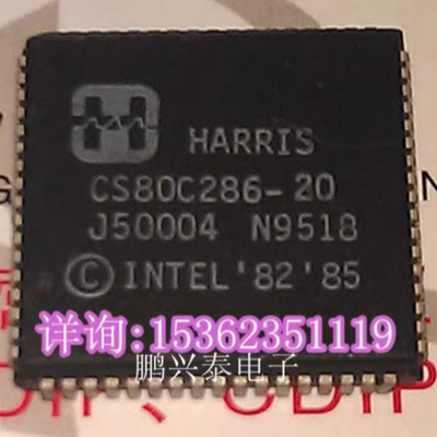 CS80C286-20  四方形 PLCC-68表贴脚 286 老式CPU收藏保用 HARRIS