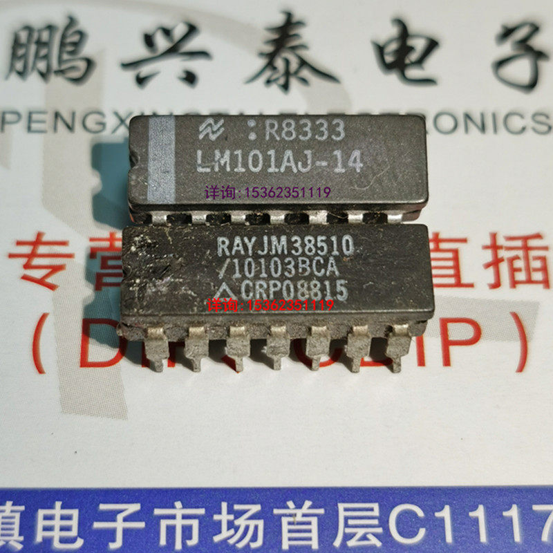LM101AJ-14 JM38510/10103BCA运算放大器IC进口14直插脚陶瓷封_虎窝淘