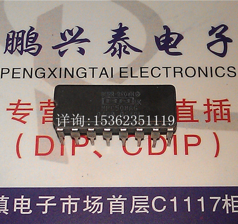 MPC508AG进口双列16直插脚DIP陶瓷封装 BB厂家 508 CDIP-16_虎窝淘