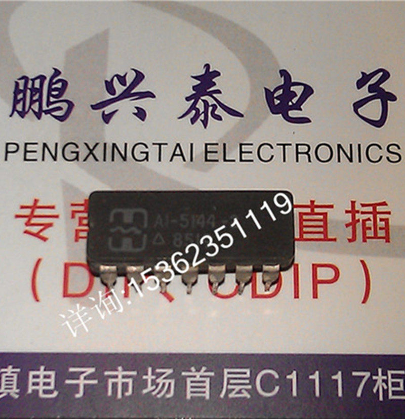 A1-5144-5 HA1-5144-5 A1-5144-2进口双列14直插脚DIP陶瓷封装_虎窝淘