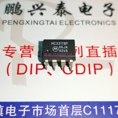 MC33178P  双运放  拆机原字原装进口双列8直插脚DIP封装运算放大