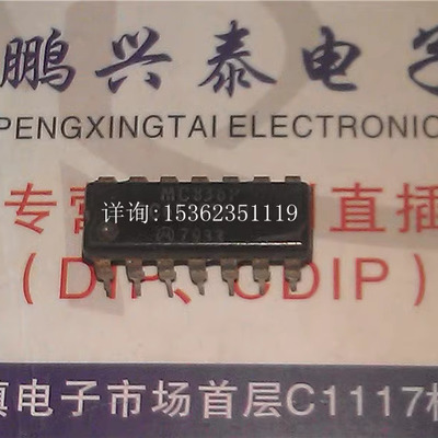 MC836P  MOTOROLA 进口双列14直插脚PDIP封装