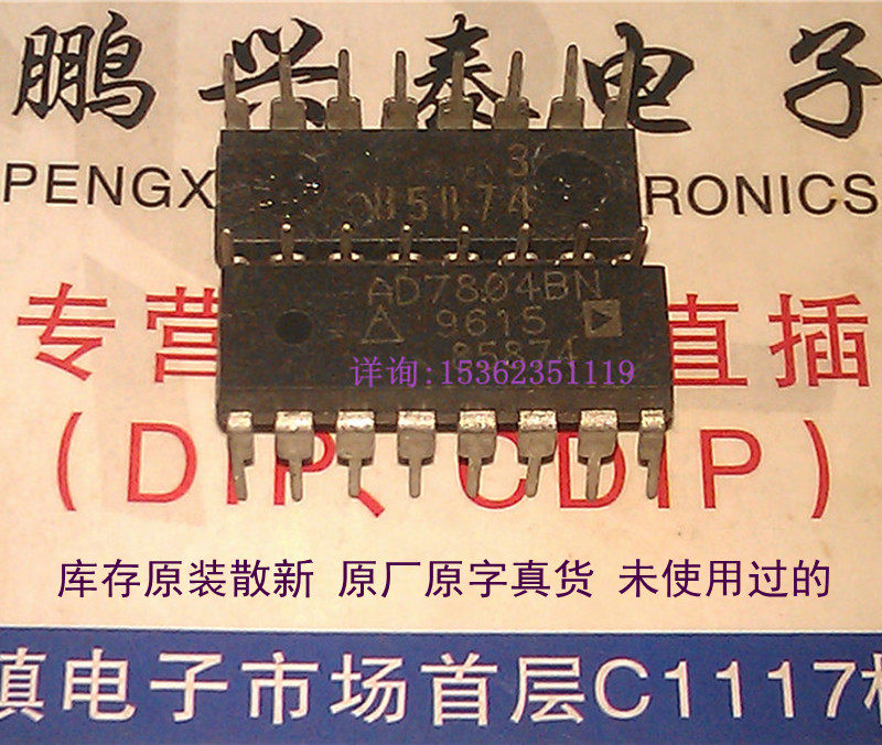 AD7804BN 3.3伏至5伏四通道10位DAC芯片 7804进口16直插脚PDIP_虎窝淘