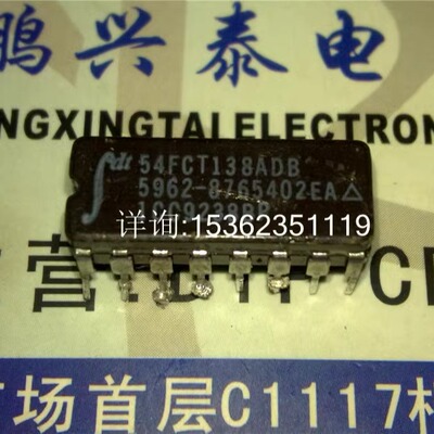 IDT54FCT138ADB . 8765402EA . 74FCT138 进口双列直插脚DIP陶瓷