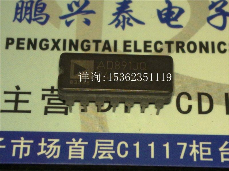 AD891JQ硬磁盘数据通道预选赛 AD890JQ精密宽带信道处理单元IC_虎窝淘