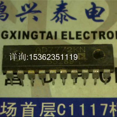 AD7772LN  AD7772KN  AD7772JN 模拟到数字转换器12位 进口20插脚