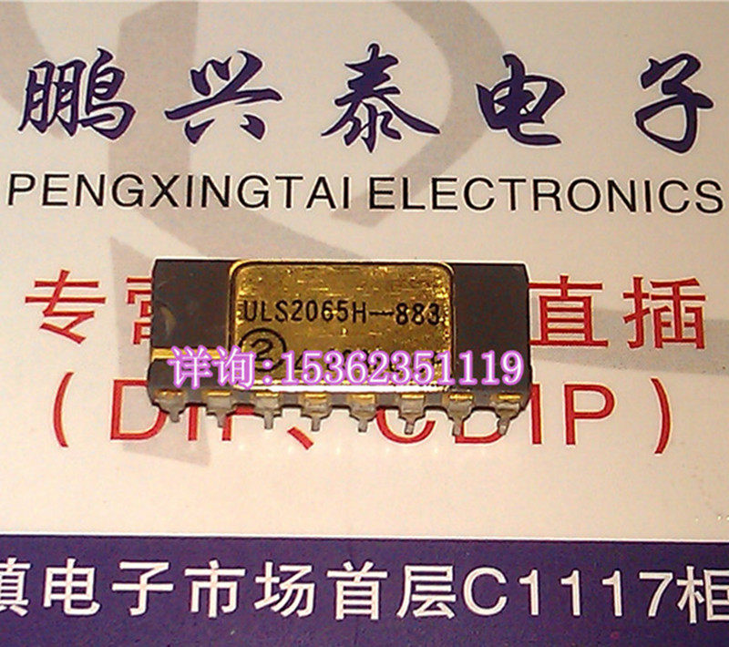 ULS2065H ULS2065H-883进口双列直插脚DIP镀金面陶瓷封装集成块_虎窝淘