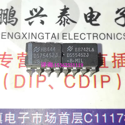 DS55452J-8-MIL DS75452J-8 国半 双外围驱动IC进口8直插脚陶瓷封