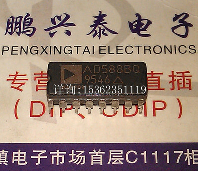 AD588BQ  高精度基准电压源IC 进口双列16插脚DIP陶瓷封装集成块