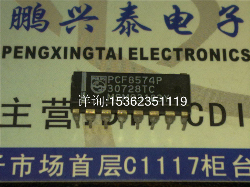 PCF8574P飞利浦远程8位I/O扩展I2C总线进口双列16直插脚DIP封_虎窝淘