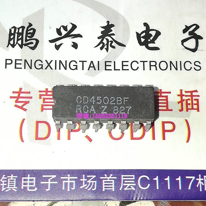 MC14502BAL MC14502BCL CD4502BF进口双列16直插脚CDIP陶瓷封_虎窝淘