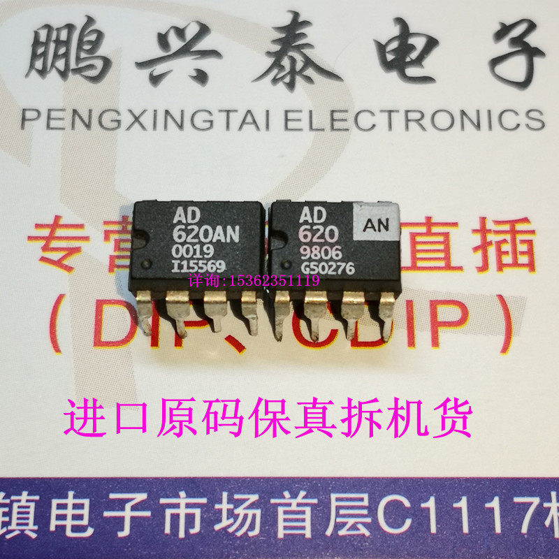 AD620AN低功耗仪表放大器IC集成块进口双列8直插脚封装 PDIP8_虎窝淘