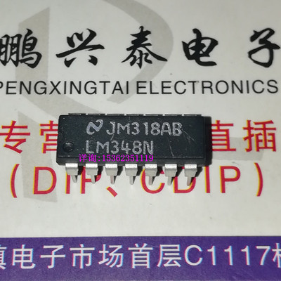 LM348N  四路运算放大器集成块电路IC 进口双列14直插脚PDIP封装