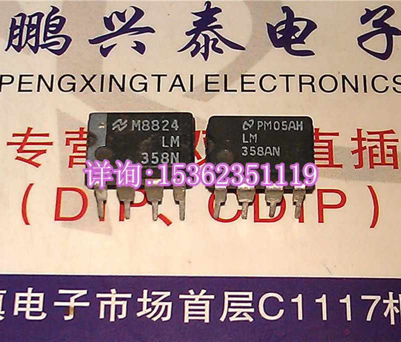 LM358N双运放国半 LM358AN双运算放大器IC拆机进口8直插脚_虎窝淘