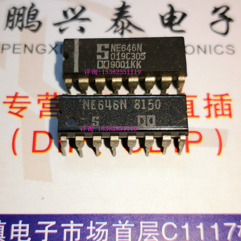 NE646N进口双列16直插脚PDIP封装 S电子元件集成电路线路板IC_虎窝淘