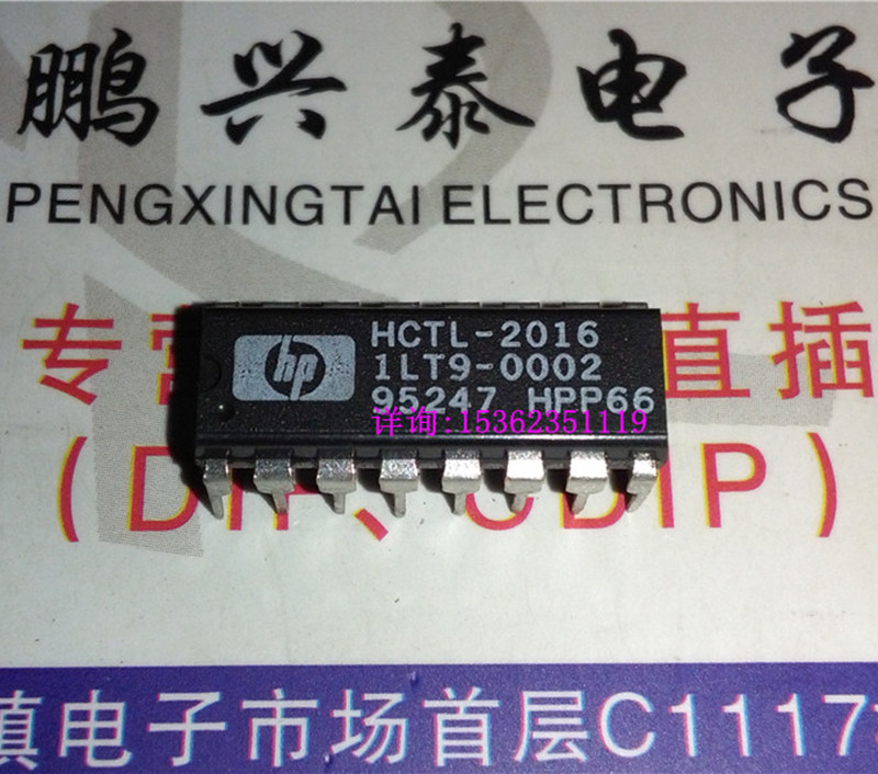 HCTL-2016正交解码器/计数器接口芯片IC进口16直插脚PDIP封 HP_虎窝淘