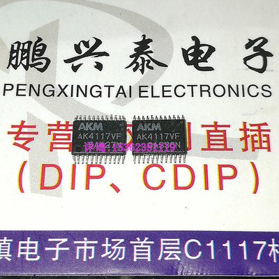 AK4117VF  AKM低功耗192kHz的数字音频接收器IC 进口双排24表贴脚