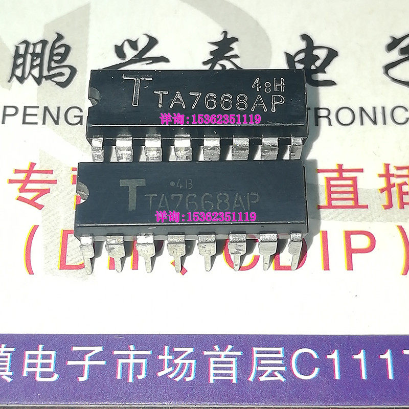 TA7668AP TA7668双预放大器的磁带录音机IC进口16直插脚PDIP_虎窝淘