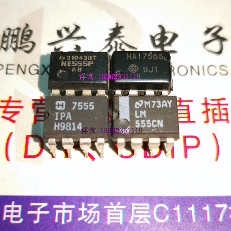 NE555P LM555CN HA17555 ICM7555 TLC555CP 555D进口8插脚_虎窝淘