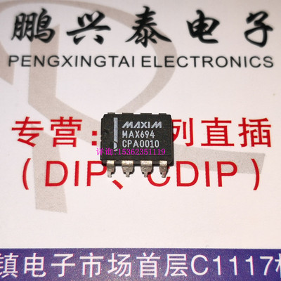 MAX694CPA  MAX694  单电源管理电路进口双列8直插脚PDIP封 MAXIM