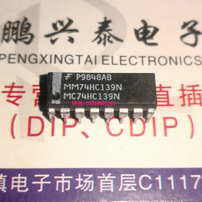 74HC139AP MM74HC139N SN74HC139N MC74HC139N HD74HC139P 插脚16