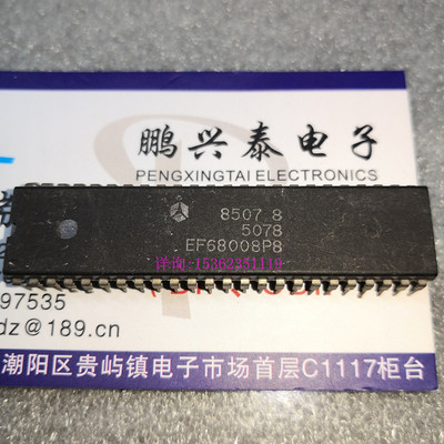 Thomson  EF68008P8  EF68008 微处理器 32位 老CPU 进口48直插脚