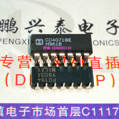 CD4071BE 全新原装IC集成块 MC14071BCP 进口双列14直插脚DIP塑封