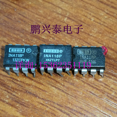 INA118P  单运放  原厂原字保真拆机 进口双列8直插脚DIP塑料封装