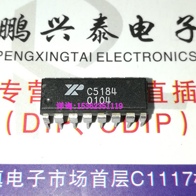 C5184  XRC5184  XR-C5184  EXAR元件 进口双列16直插脚PDIP封装