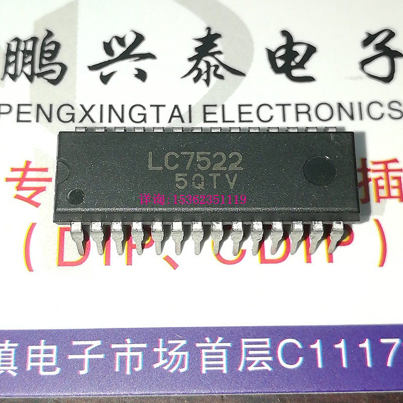 LC7522进口双列28直插脚DIP封装集成块电子元件IC_虎窝淘
