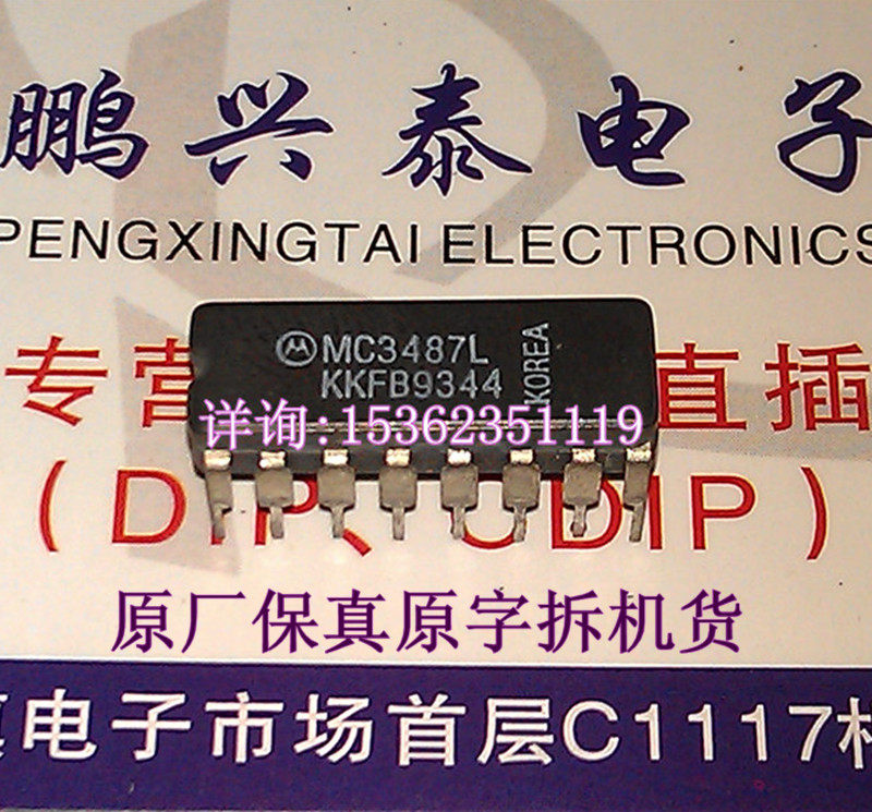 MC3487L 3487线路驱动器IC集成进口16直插脚CDIP陶瓷封MOTOROLA_虎窝淘