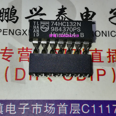 74HC132N 逻辑IC集成电路 74HC132 全新原装进口双列14直插脚DIP