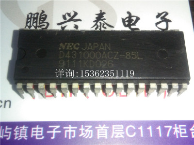 D431000ACZ  D431000ACZ-10 70 85 进口双列32直插脚PDIP封装 NEC