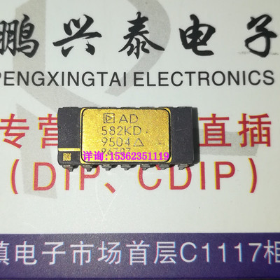 AD582KD  采样跟踪和保持放大器集成IC 进口镀金面陶封CDIP14插脚