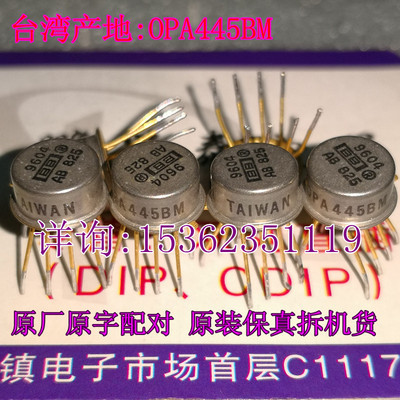 OPA445BM  拆机金封单运放 BB OPA445 TAIWAN 配对原字保真 8直脚