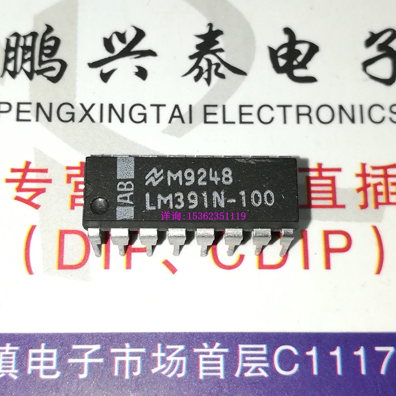 LM391N-100音频功率驱动器IC集成元件进口双列16直插脚DIP封装_虎窝淘
