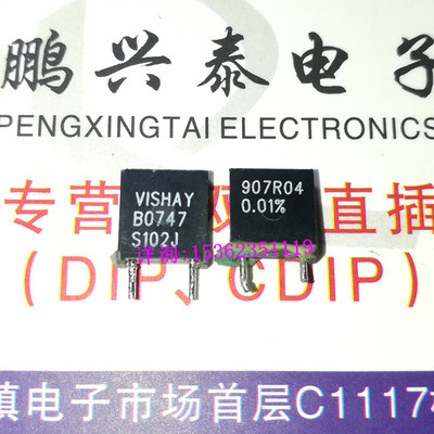 907R04  0.01% 2插脚 907R VISHAY 高精度低温漂金属箔电阻 S102J