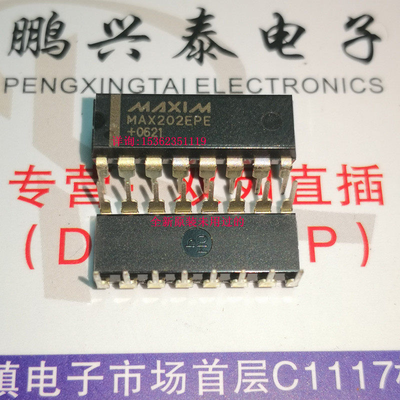 MAX202E MAX202EPE MAX202ECPE进口双列16直插脚PDIP封 MAXIM_虎窝淘