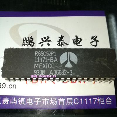R65C52P1  11471  接口IC集成电子元件 进口双列40直插脚PDIP封装