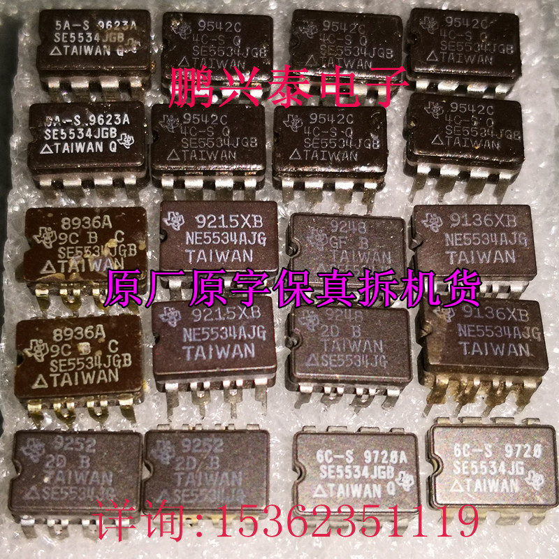 5534单运放陶封拆机 SE5534JGB NE5534JG SE5534JG NE5534AJG_虎窝淘