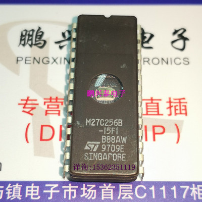 M27C256B-15 M27C256B-15F1 32K×8 UVPROM 进口28直插脚陶瓷存储