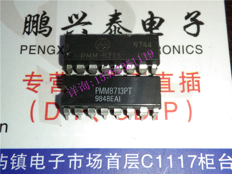 PMM8713 PMM8713PT MB8713进口双列16直插脚PDIP封装集成块IC_虎窝淘