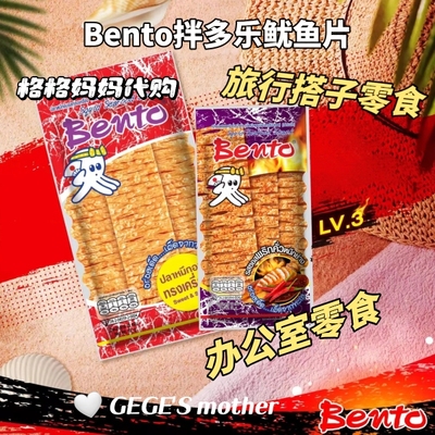 【现货】泰国拌多乐鱿鱼片Bento手撕即食袋装办公室旅行零食711