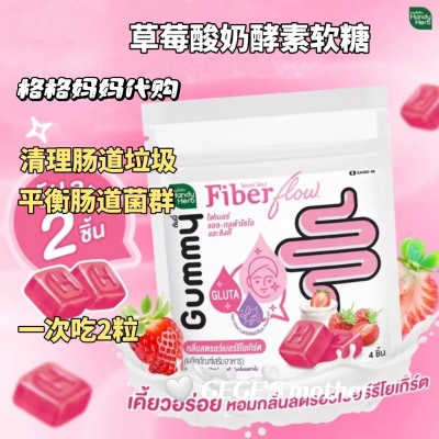 泰国酵素软糖handyherb草本纤维清宿便通畅晚安助眠711
