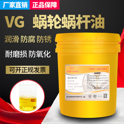 VG320蜗轮蜗杆油220#460#680电梯升降减速机齿轮油合成蜗轮润滑油