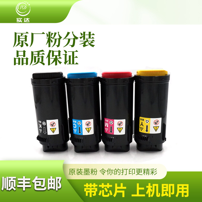 适用富士施乐CP475粉盒CP475AP粉盒 ApeosPort-VII CP4421 CP3321_虎窝淘