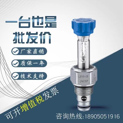 宁波克泰螺纹插装阀电磁换向阀LSV6-08-2NCP常闭型高压电磁阀
