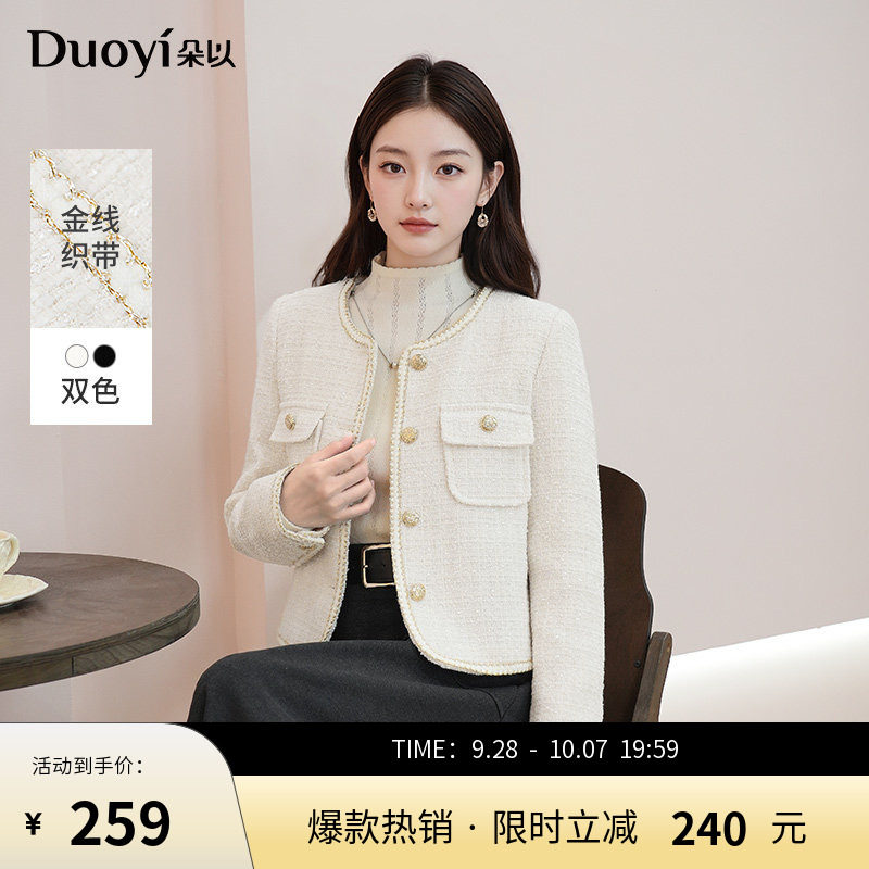 朵以2025冬季新款千金显贵精致通勤气质小香风金线亮丝圆领短外套