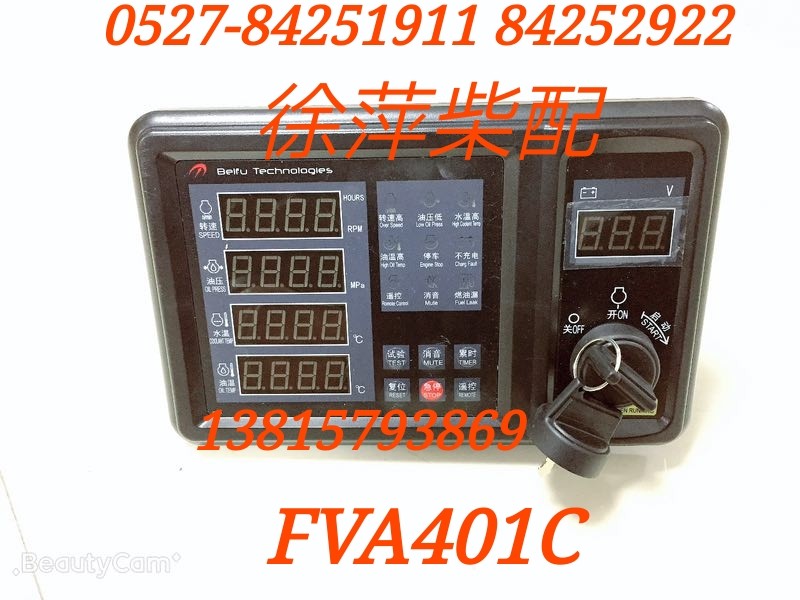 重汽杭发柴油机监控仪615/618/D12报警器FVR401B/FVR401C/FVA401C_虎窝淘